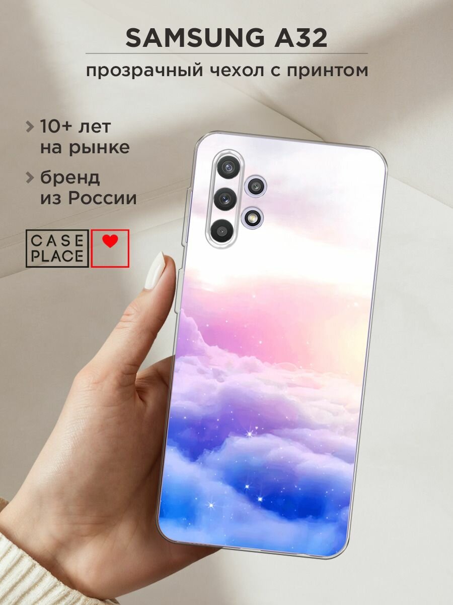 Чехол на Samsung Galaxy A32 / Самсунг Галакси А32 с принтом "Небеса"
