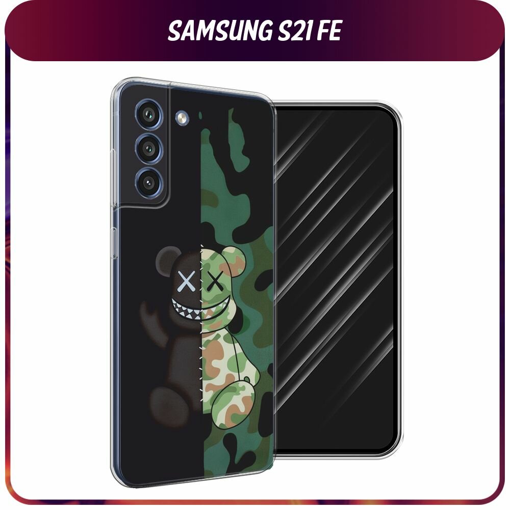 Чехол на Samsung Galaxy S21 FE 5G / Самсунг Галакси S21 FE с принтом "KAWS 23 февраля 1"
