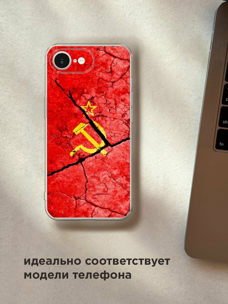 Силиконовый чехол на Apple iPhone 16e/17e / Айфон 16е/17e с принтом "СССР" — фото 1