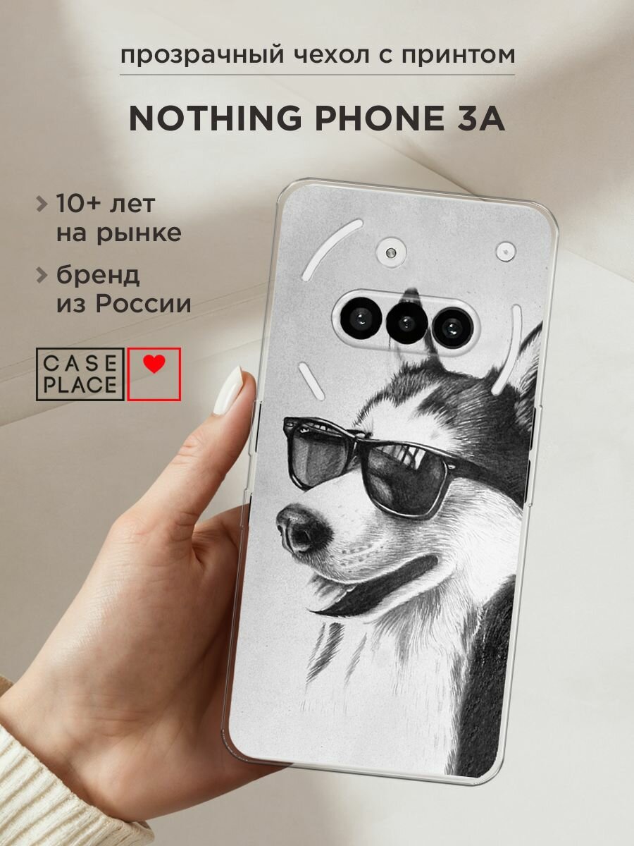 Чехол на Nothing Phone 3a / Нотинг Фон 3а с принтом "Крутой Хаске"
