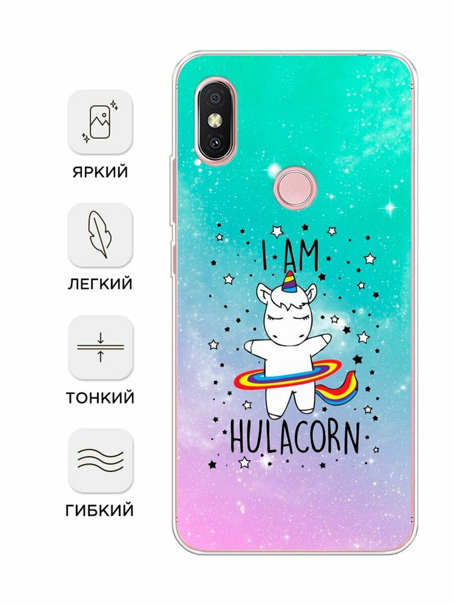 Чехол на Xiaomi Redmi S2 (Redmi Y2) / Сяоми Редми С2 (Редми Y2) с принтом I am hulacorn — фото 1