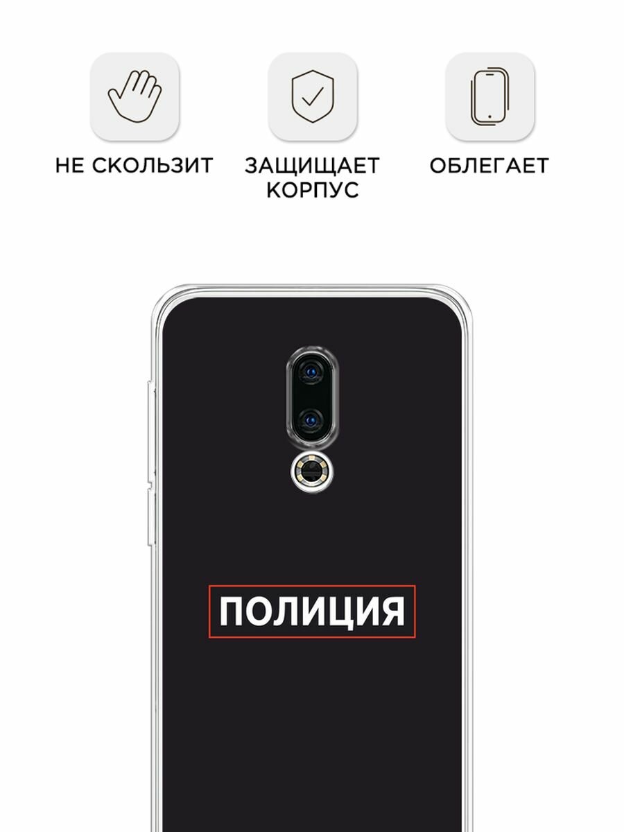 Силиконовый чехол на Meizu 16th / Мейзу 16th с принтом "Police logo" — фото 1