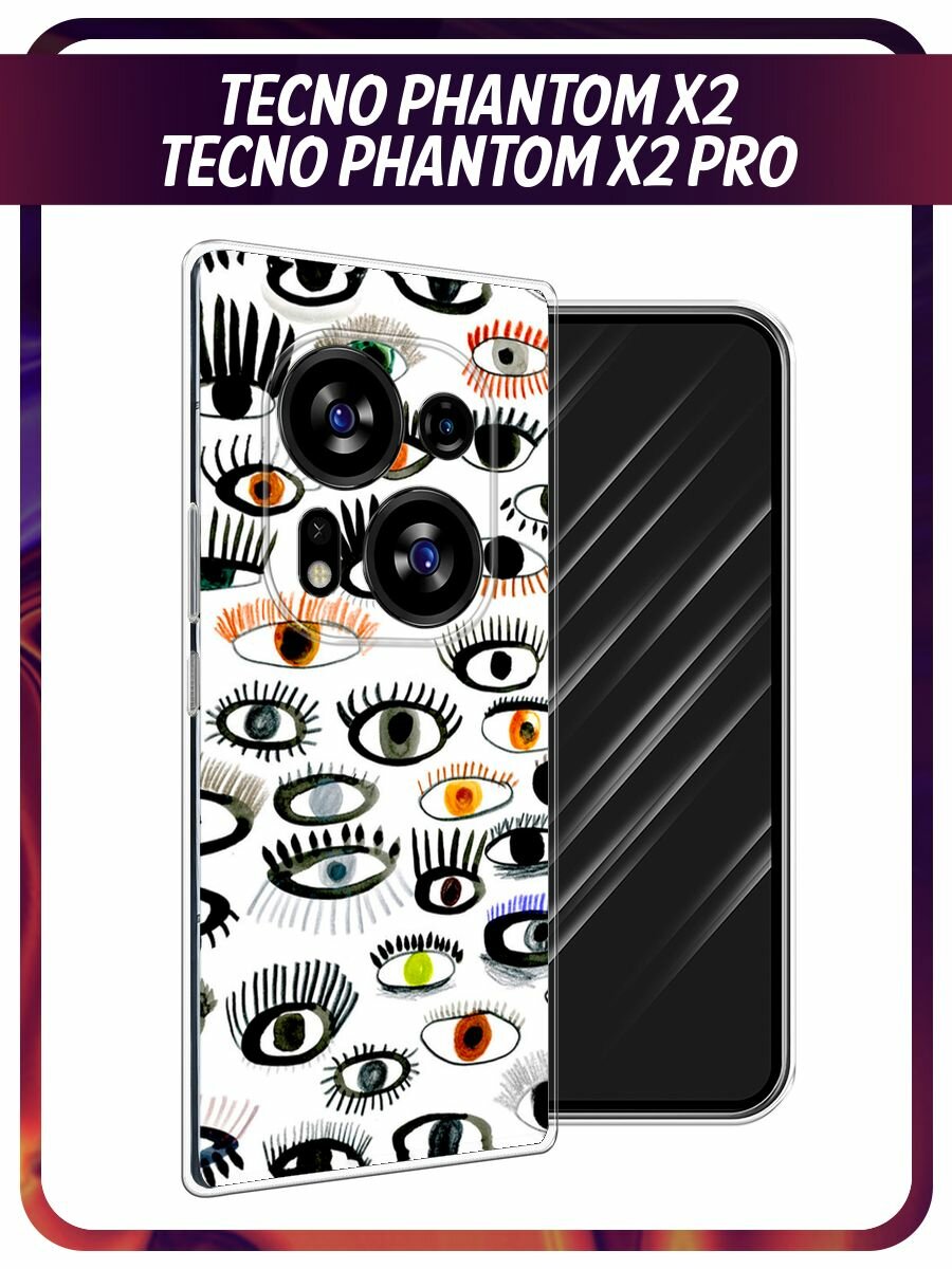 Чехол на Tecno Phantom X2/X2 Pro / Текно Фантом X2/X2 Про с принтом "Глаза акварель"