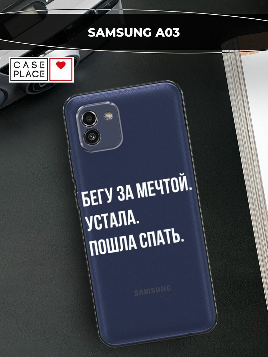 Чехол на Samsung Galaxy A03 / Самсунг Галакси А03 с принтом "Целеустремленность", прозрачный