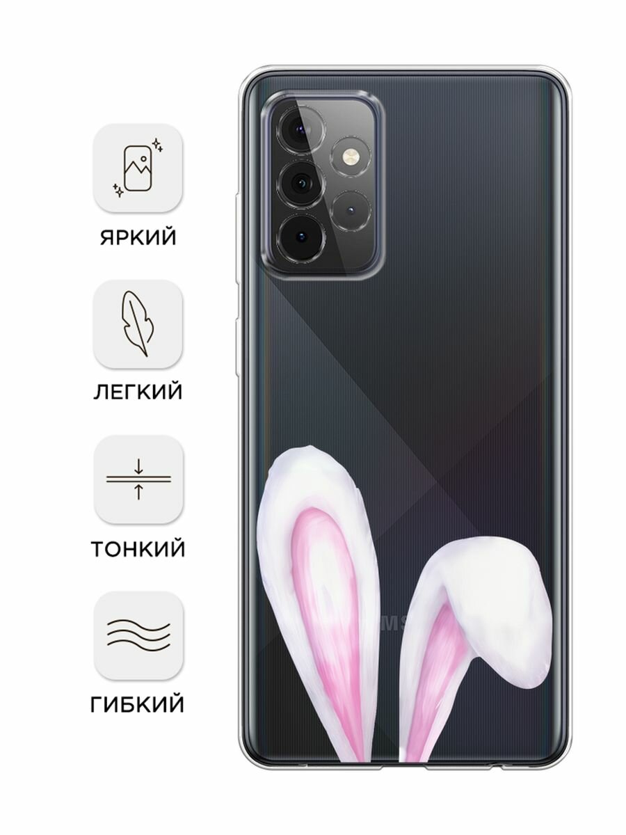 Чехол на Samsung Galaxy A72 / Самсунг Галакси А72 с принтом "Кроличьи уши 2", прозрачный — фото 1
