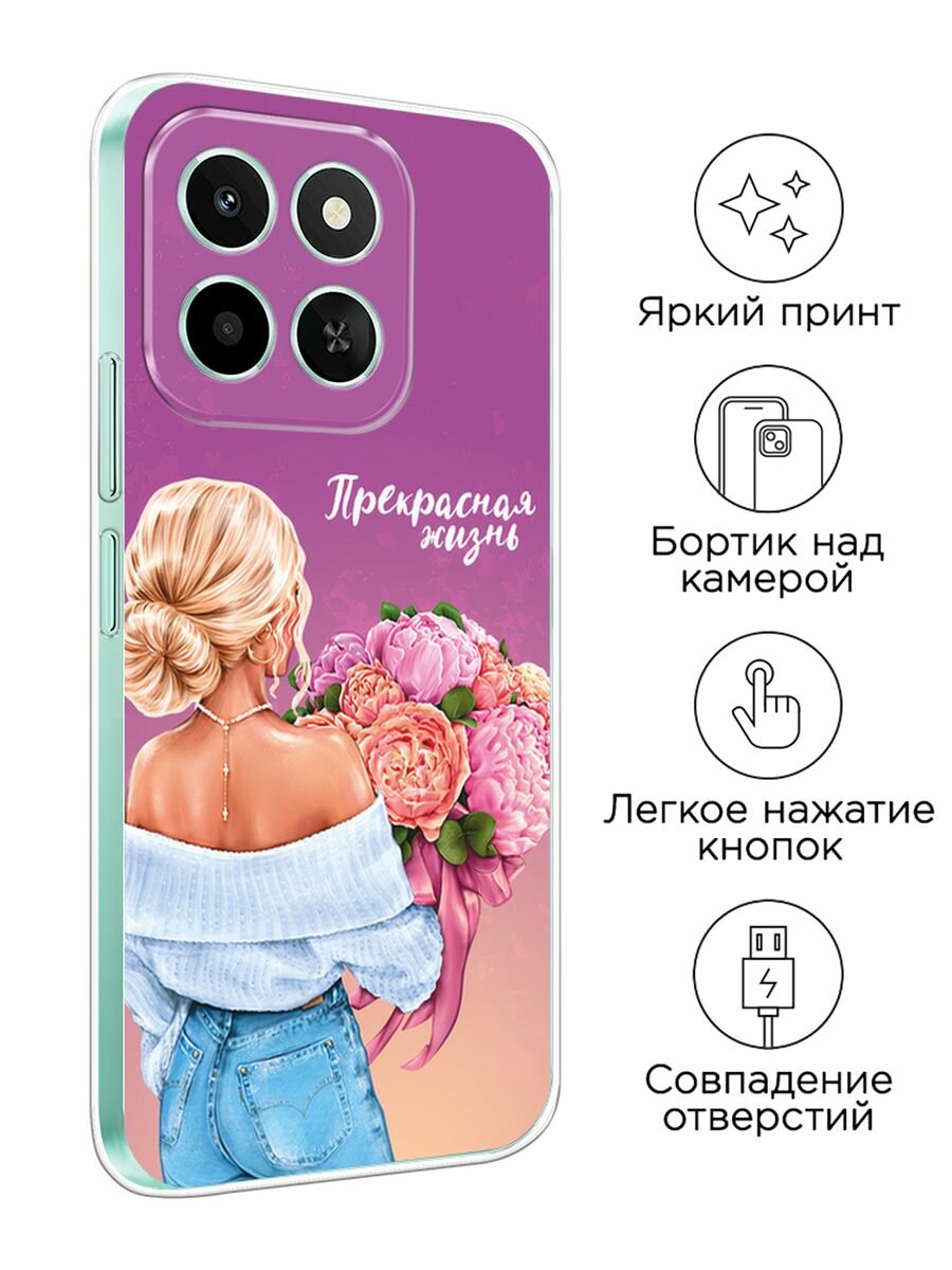 Силиконовый чехол на Honor X6c / Хонор X6c с принтом "Прекрасная жизнь" — фото 1