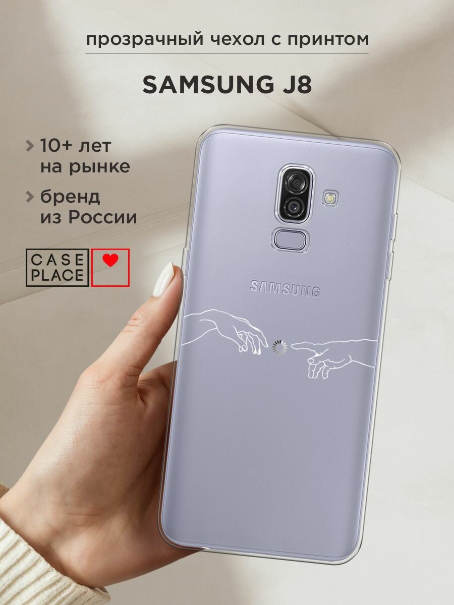 Чехол на Samsung Galaxy J8 / Самсунг Галакси Джей 8 с принтом "Загрузка творения", прозрачный