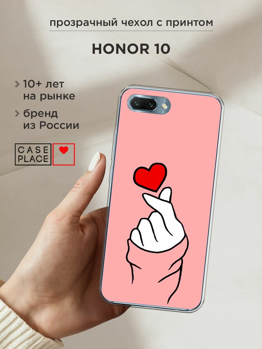 Силиконовый чехол на Honor 10 / Хонор 10 с принтом "Милое сердечко"