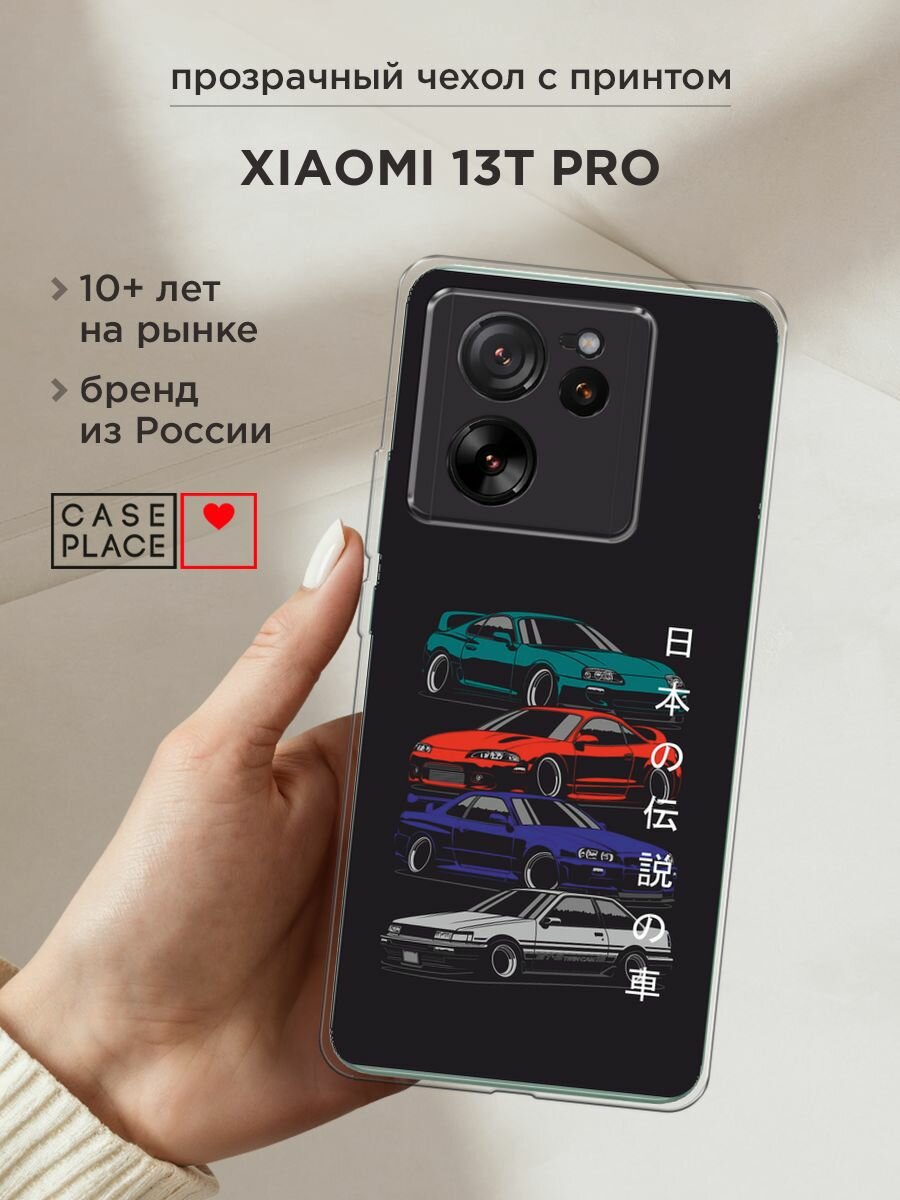 Чехол на Xiaomi 13T Pro / Сяоми 13Т Про с принтом "JDM Legend cars"