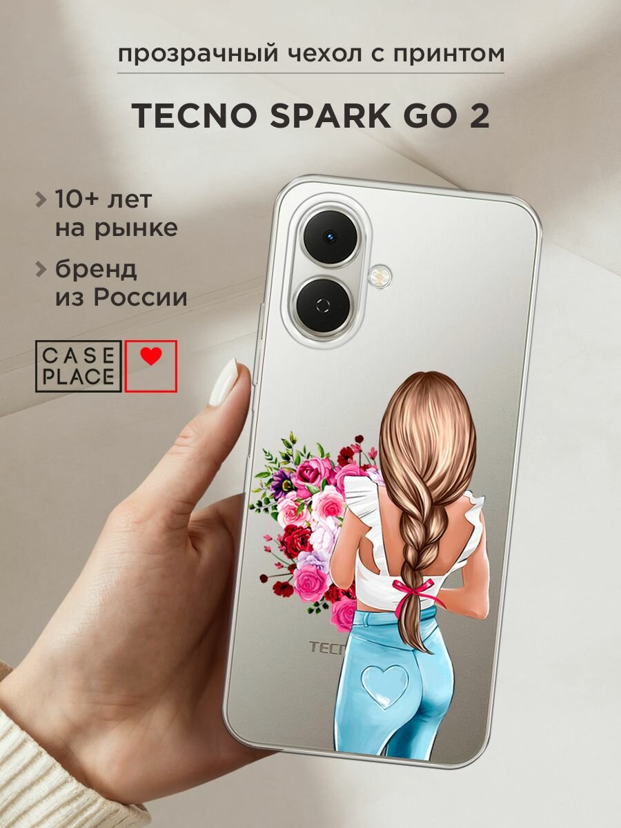 Чехол на Tecno Spark Go 2 / Текно Спарк Го 2 с принтом "Букет для девушки", прозрачный