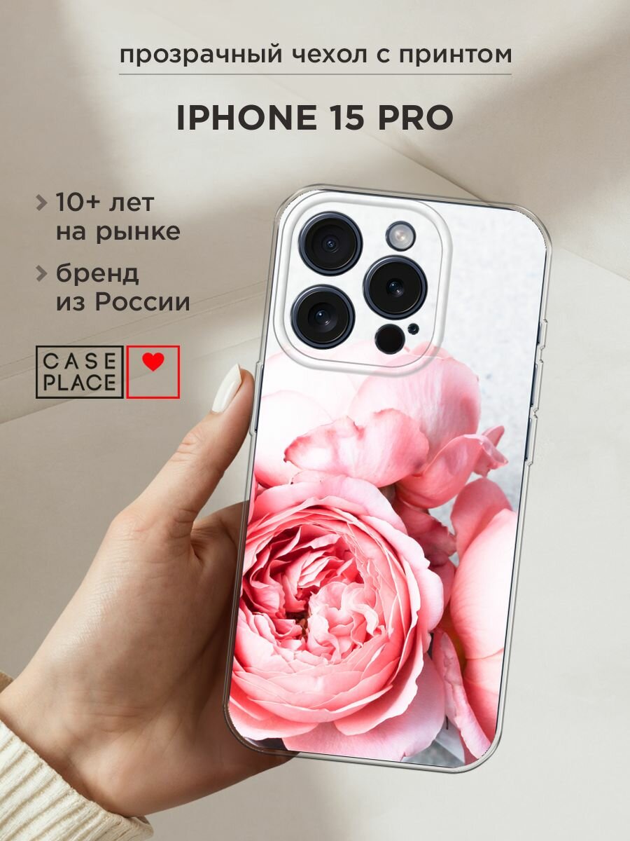 Чехол на Apple iPhone 15 Pro / Айфон 15 Про с принтом "Пионы на белом"