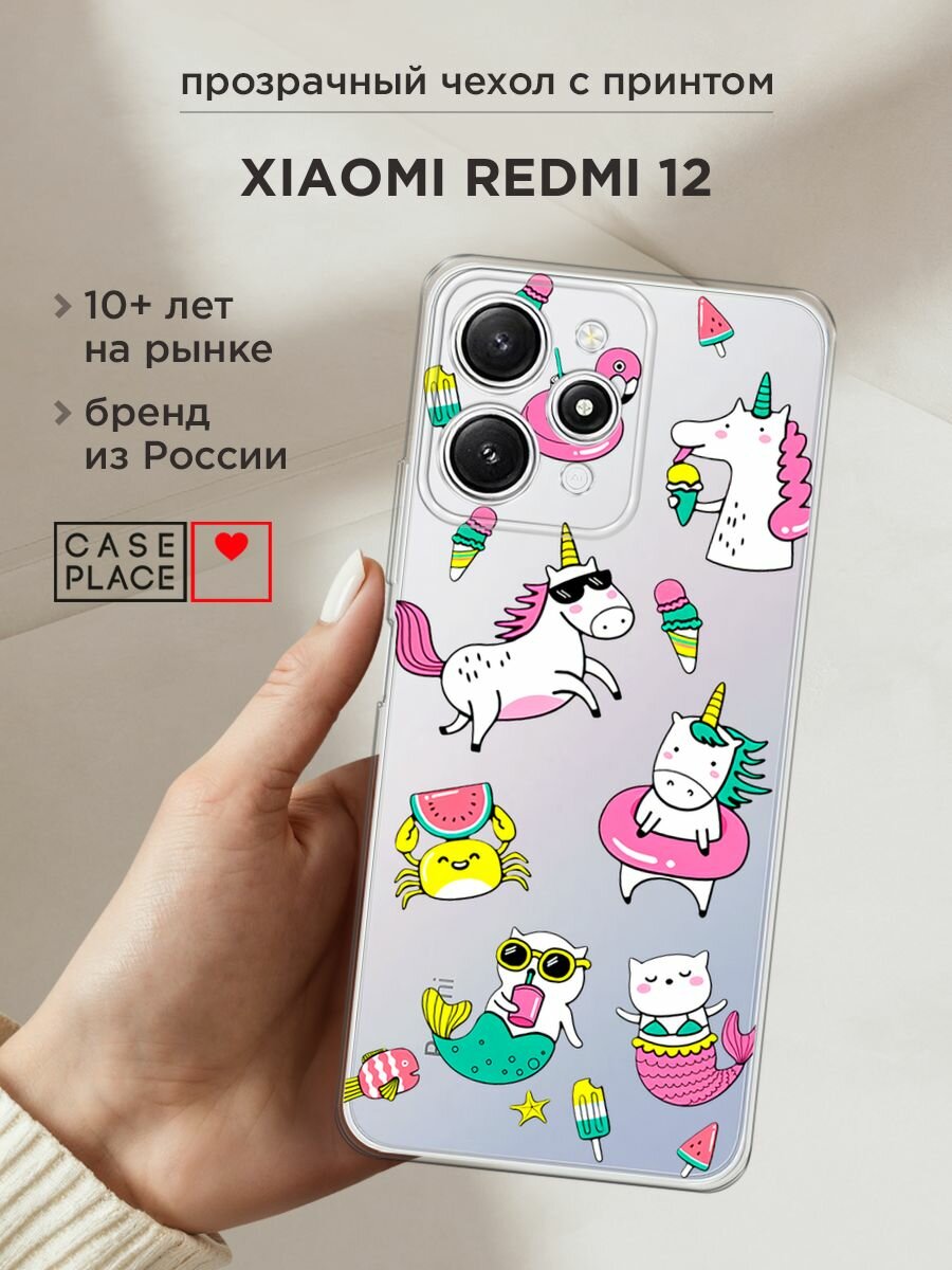Чехол на Xiaomi Redmi 12 / Сяоми Редми 12 с принтом "Единороги в отпуске", прозрачный
