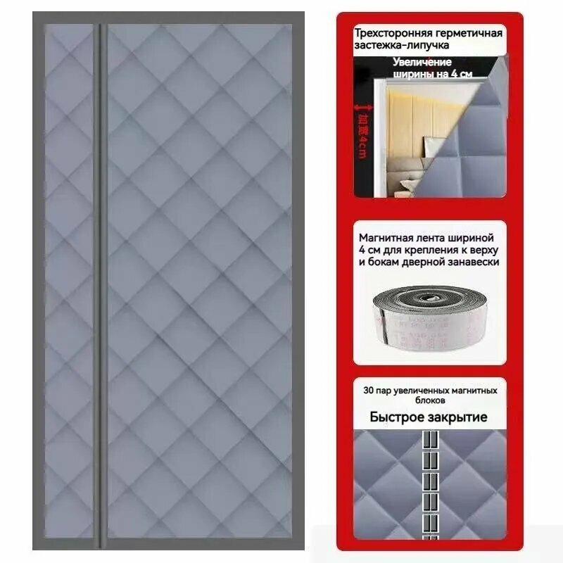 Лавка выгодных покупок Занавеска на дверь 85x200 см серый