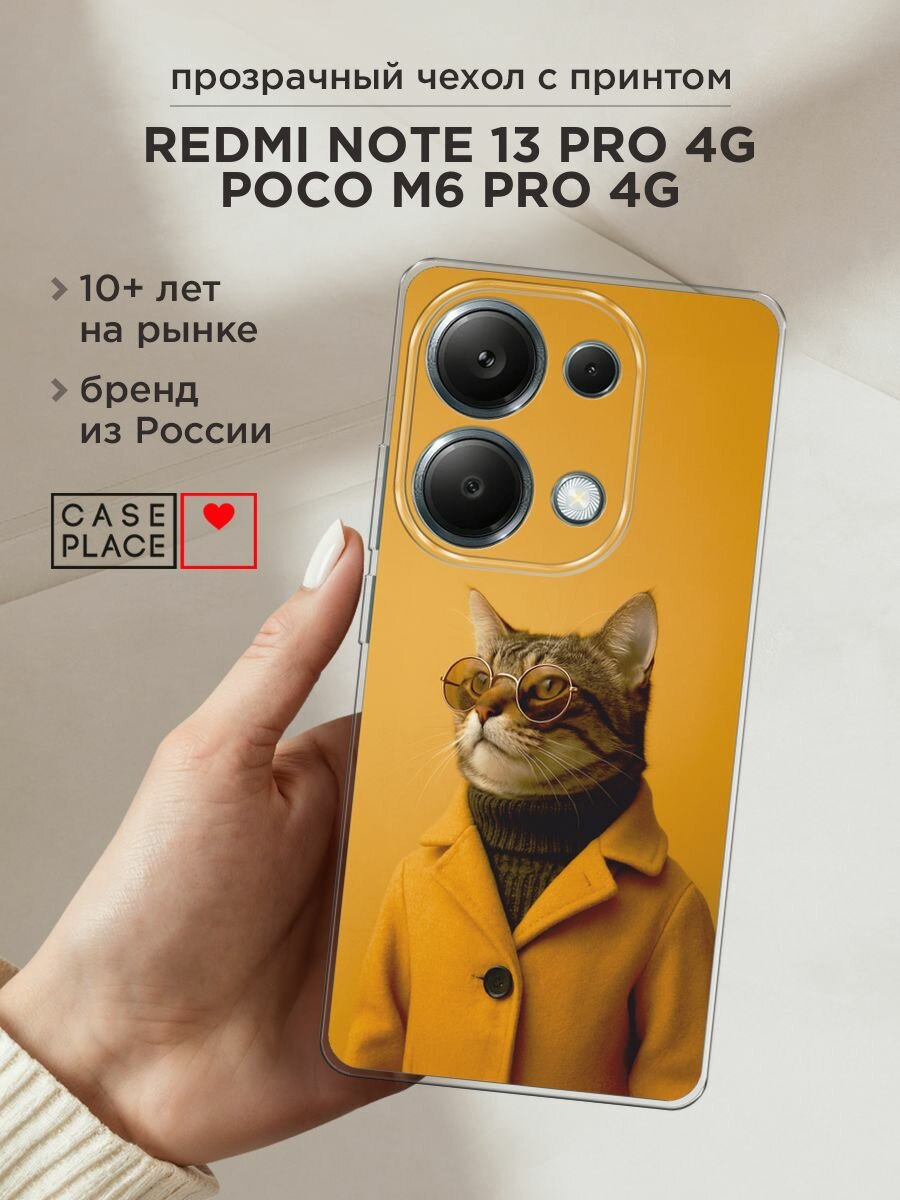 Чехол на Xiaomi Redmi Note 13 Pro 4G/Poco M6 Pro 4G / Сяоми Редми Нот 13 Про 4G с принтом "Деловой кот в пальто"