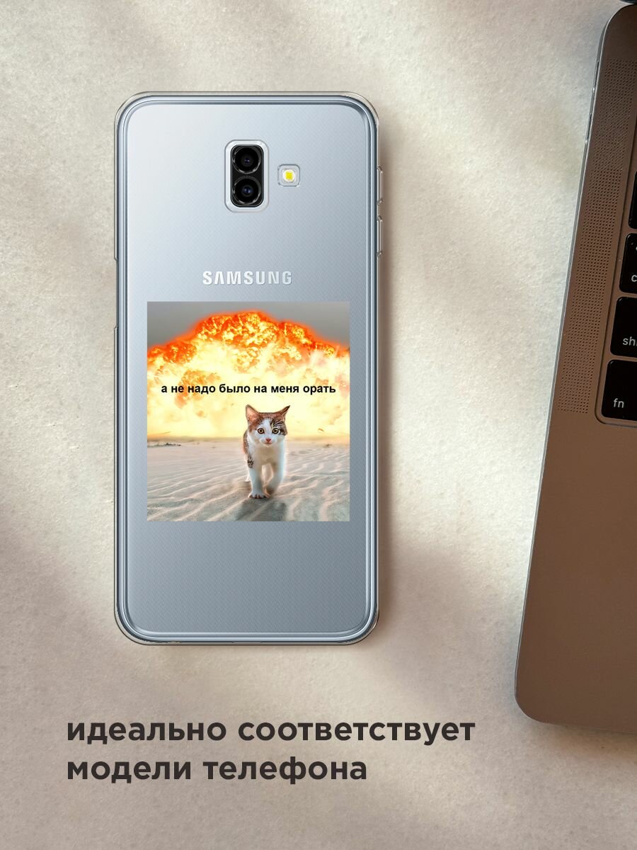 Чехол на Samsung Galaxy J6 + / Самсунг Галакси J6 Плюс 2018 с принтом "Не надо было орать", прозрачный — фото 1