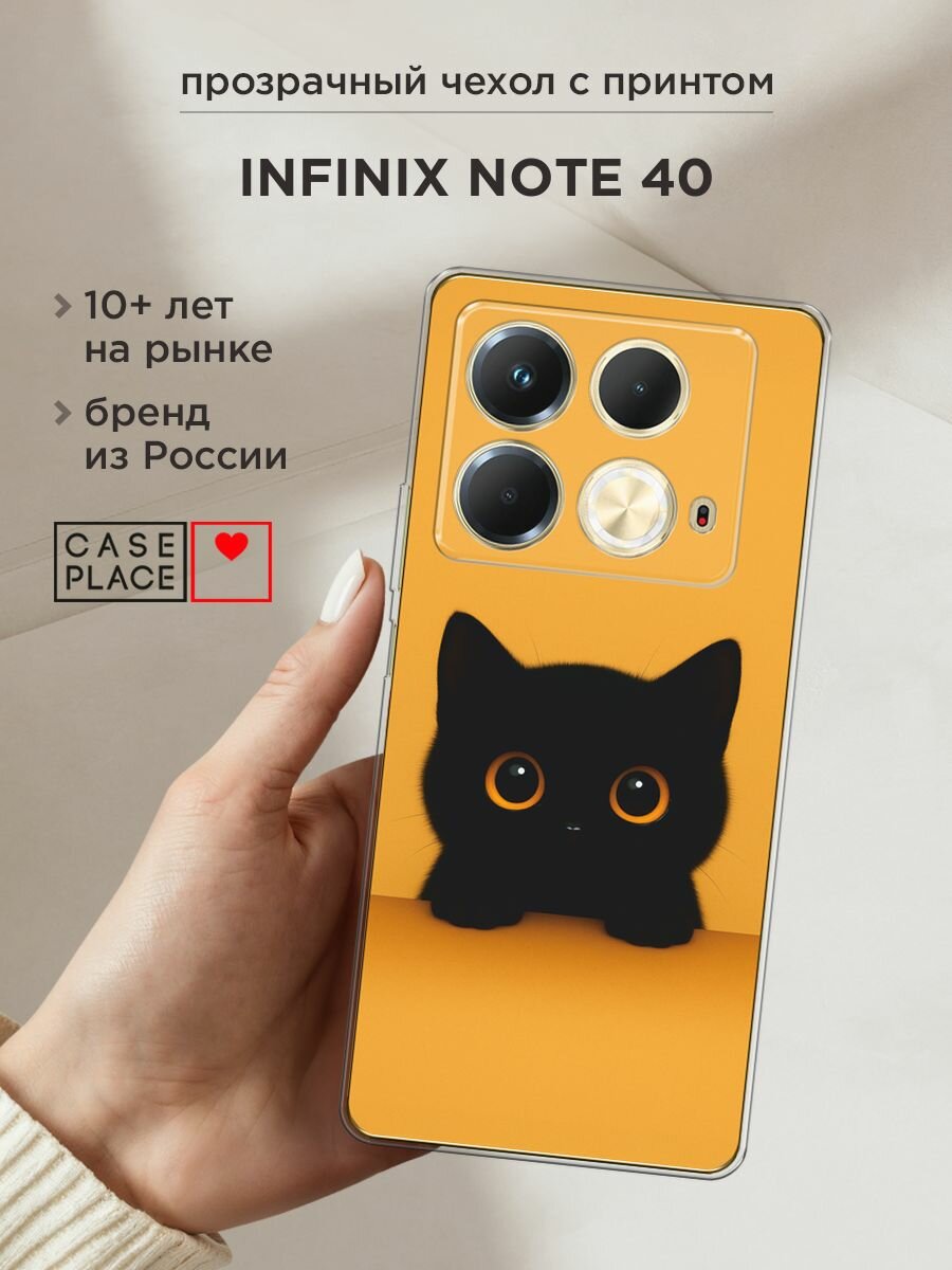 Чехол на Infinix Note 40 / Инфиникс Нот 40 с принтом "Контрастный котик"