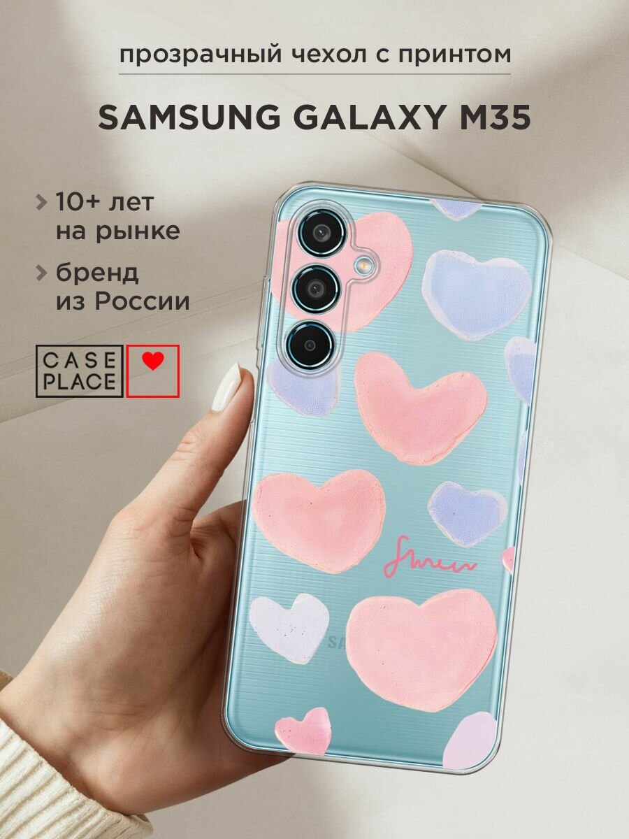 Чехол на Samsung Galaxy M35 / Самсунг Галакси M35 с принтом "Пастельные сердечки", прозрачный