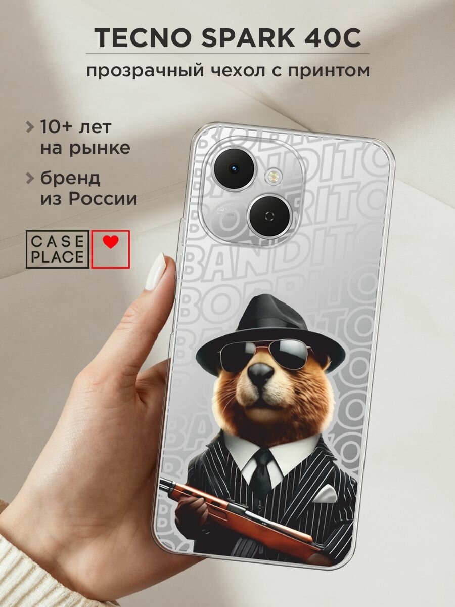 Чехол на Tecno Spark 40C / Текно Спарк 40C с принтом "Бобрито бандито 2", прозрачный