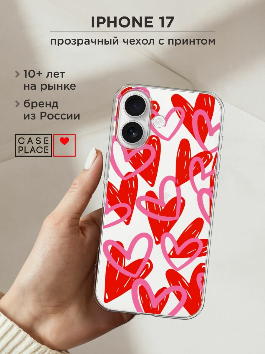 Чехол на Apple iPhone 17 / Айфон 17 с принтом "Hearts doodles - 14 февраля", прозрачный