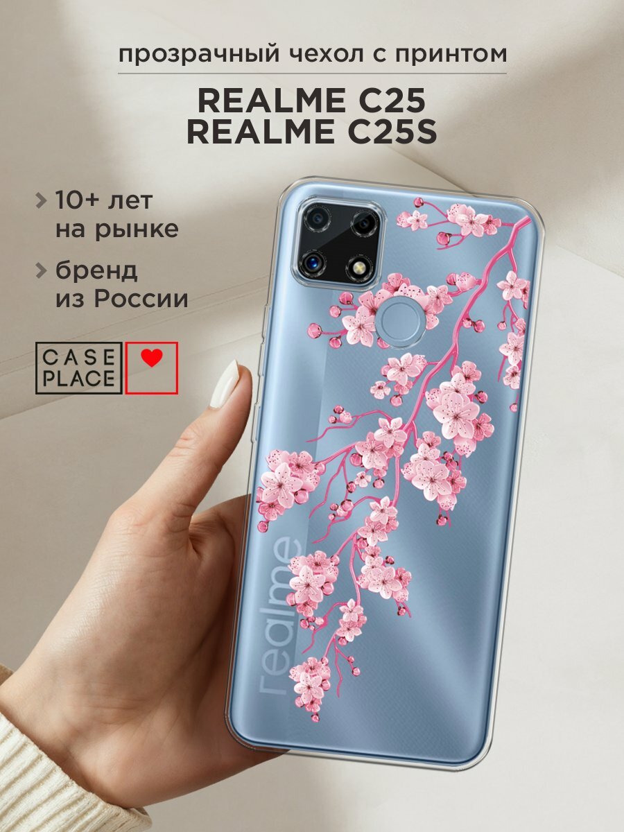 Чехол на Realme C25/C25s / Реалми С25/C25s с принтом "Ветка сакуры 2"
