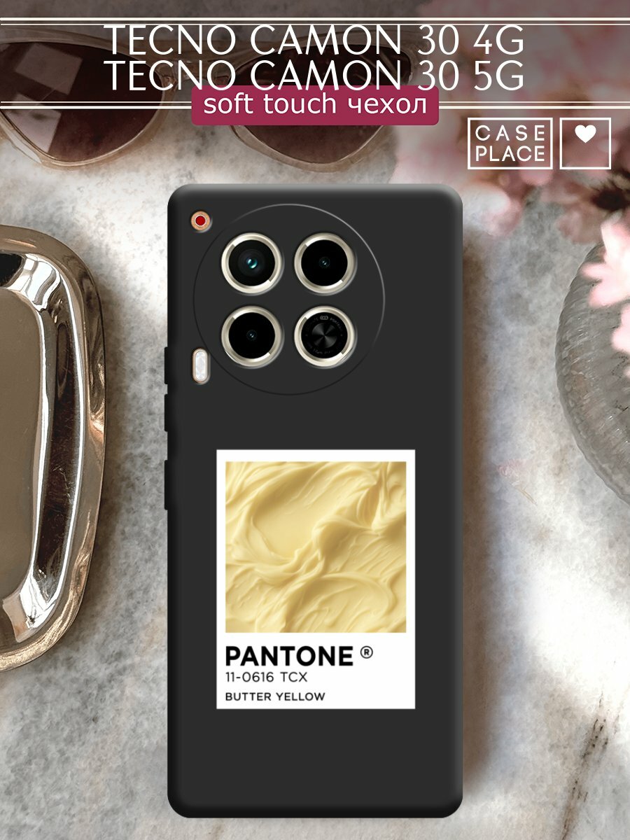 Чехол на Tecno Camon 30 4G/Tecno Camon 30 5G / Текно Камон 30 4G/Текно Камон 30 5G с принтом "Pantone butter yellow 1"