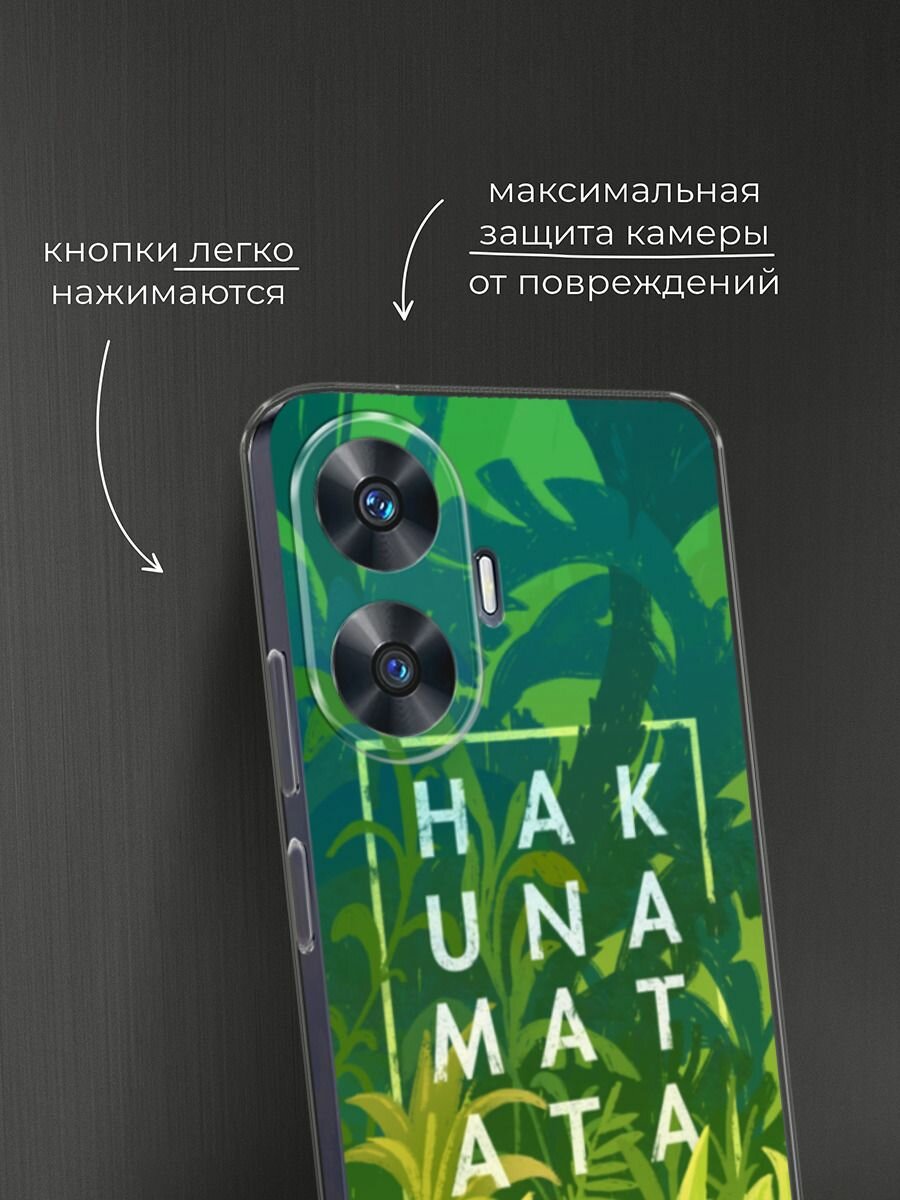 Силиконовый чехол на Realme C55 / Реалми C55 с принтом "Акуна матата" — фото 1