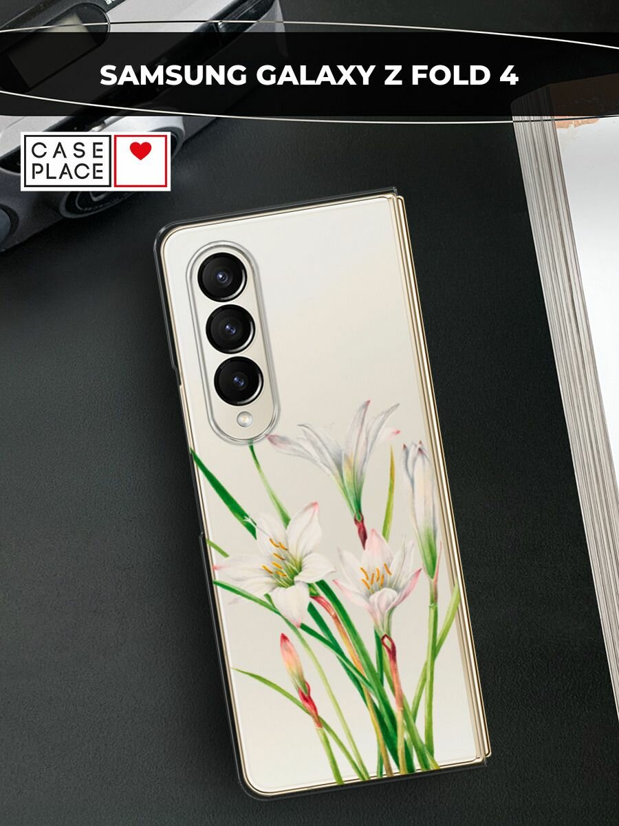 Чехол на Samsung Galaxy Z Fold 4 / Самсунг Галакси Зет Фолд 4 с принтом "White lily", прозрачный