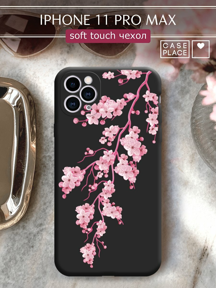 Чехол на Apple iPhone 11 Pro Max / Айфон 11 про макс с принтом "Розовая сакура"