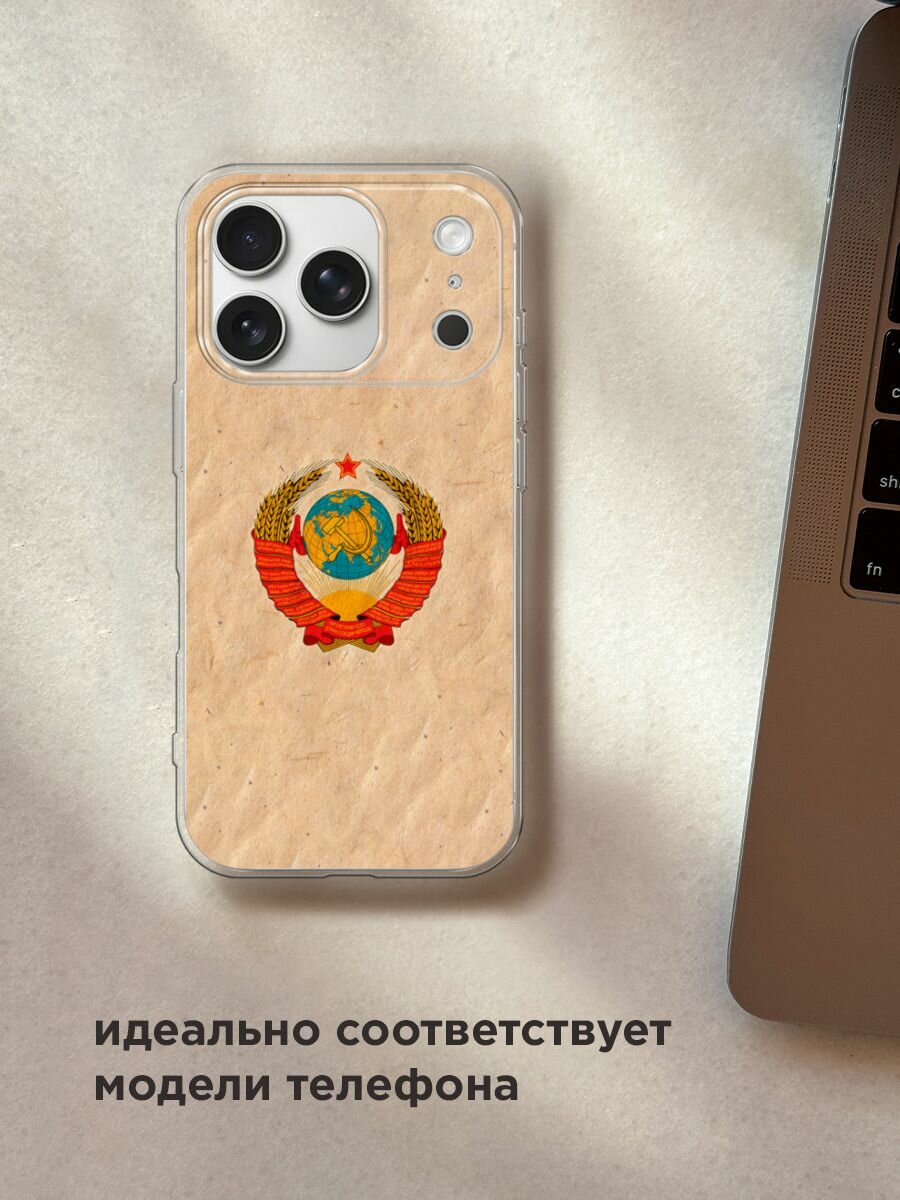 Чехол на Apple iPhone 17 Pro / Айфон 17 Про с принтом "Союз пролетариев" — фото 1