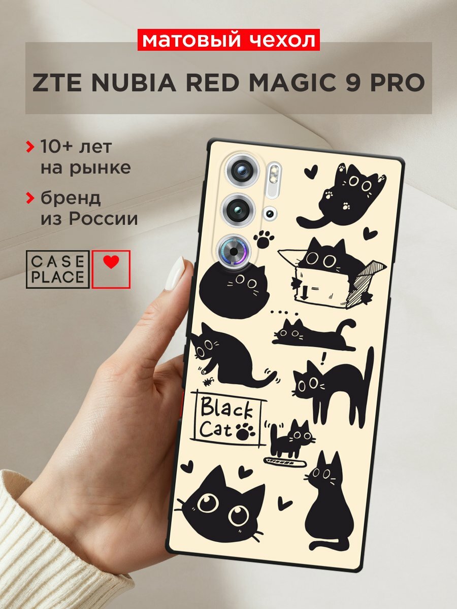 Черный матовый чехол на ZTE Nubia Red Magic 9 Pro / Нубиа Ред Меджик 9 Про с принтом "Чёрный котик рисунки"