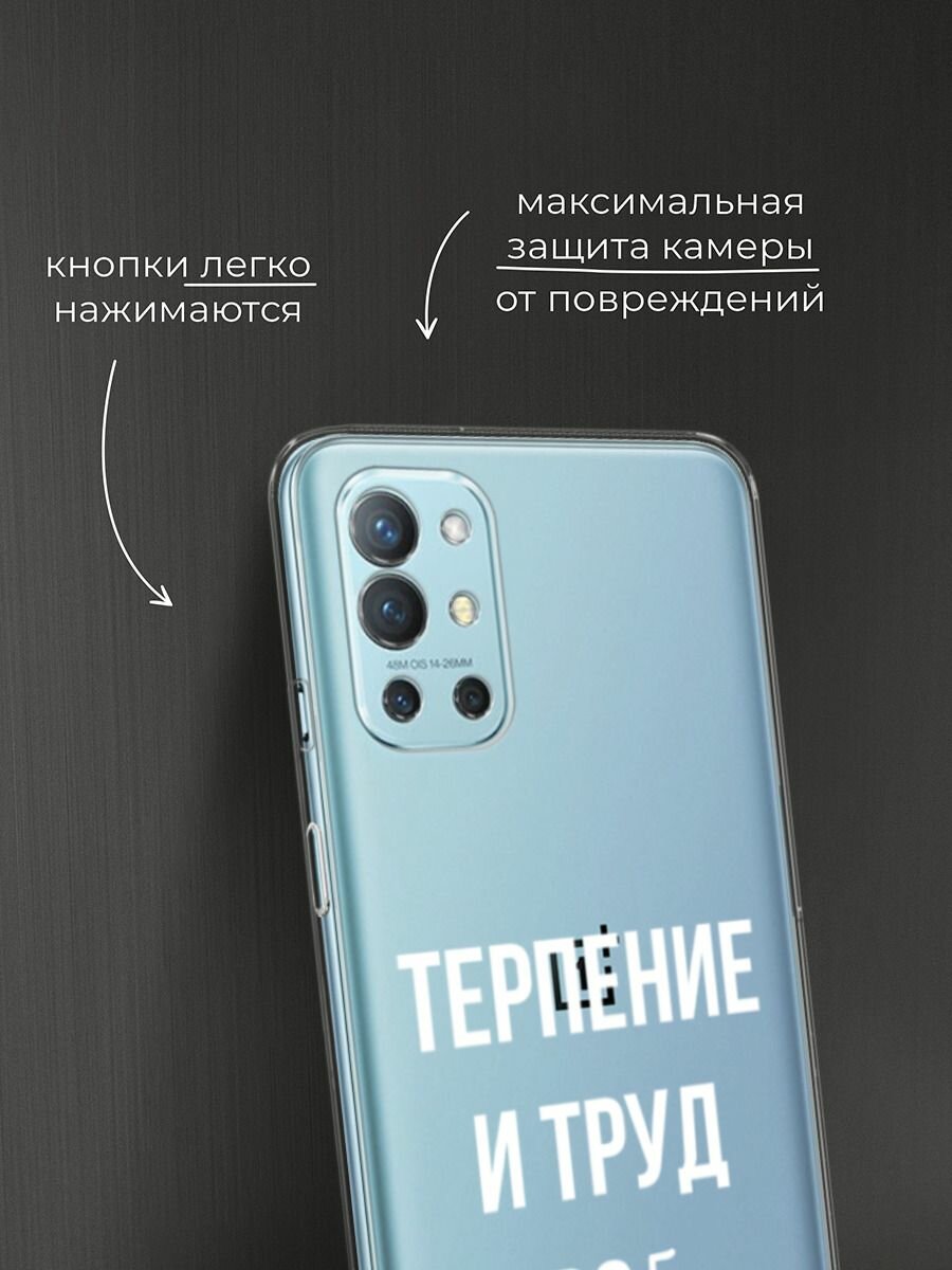 Чехол на OnePlus 9R / ВанПлас 9R с принтом "Все я устала", прозрачный — фото 1