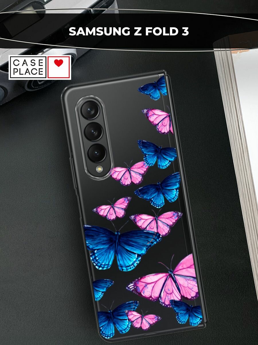 Чехол на Samsung Galaxy Z Fold 3 / Самсунг Галакси Зет Фолд 3 с принтом "Взлетающие бабочки", прозрачный