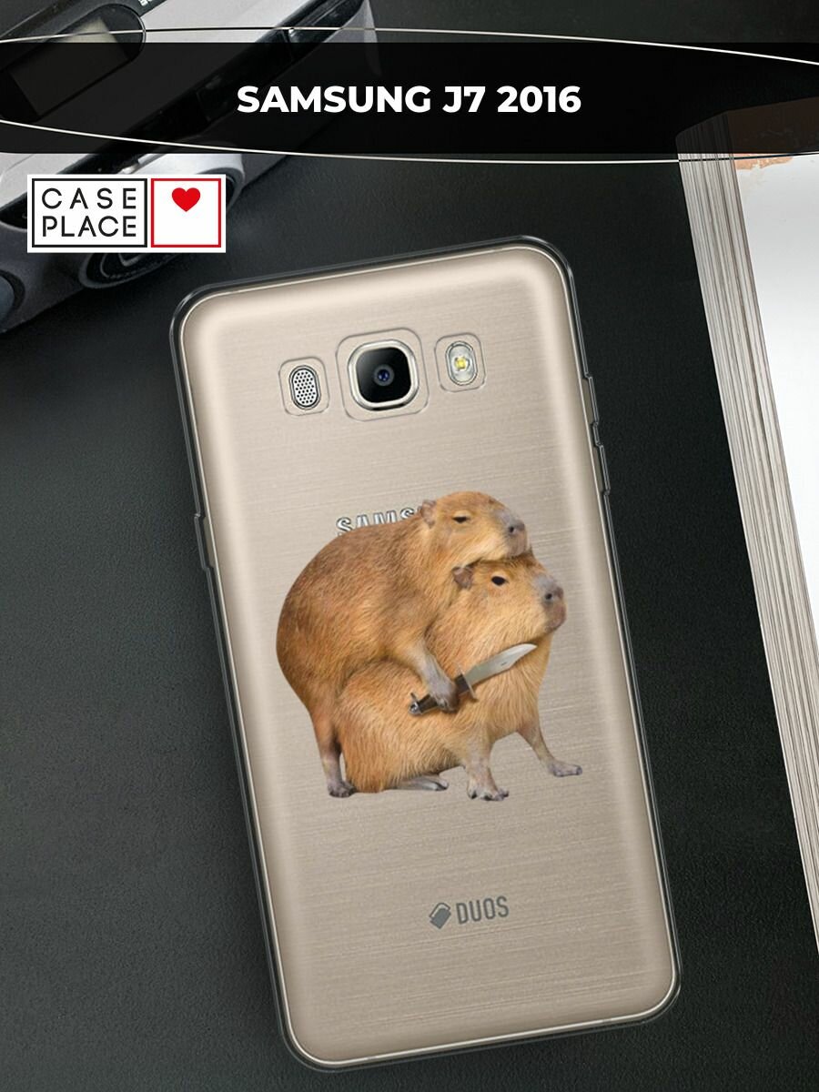 Чехол на Samsung Galaxy J7 2016 / Самсунг Галакси Джей 7 2016 с принтом "Капибара с ножом", прозрачный