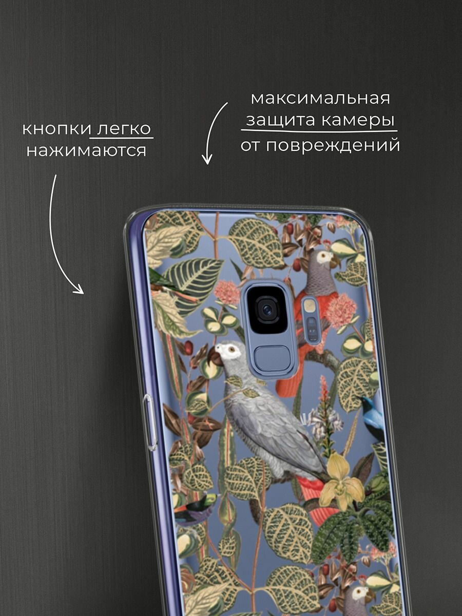 Чехол на Samsung Galaxy S9 / Самсунг Галакси С9 с принтом "Tropical pattern", прозрачный — фото 1