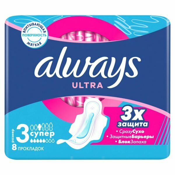 Прокладки Super Ultra Always/Олвейс 8шт