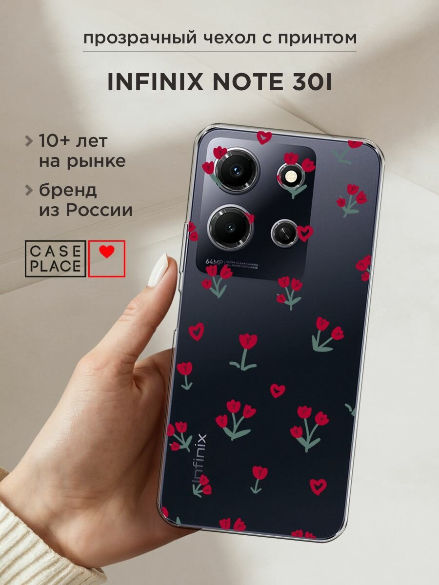Чехол на Infinix Note 30i / Инфиникс Нот 30i с принтом "Красные тюльпанчики", прозрачный