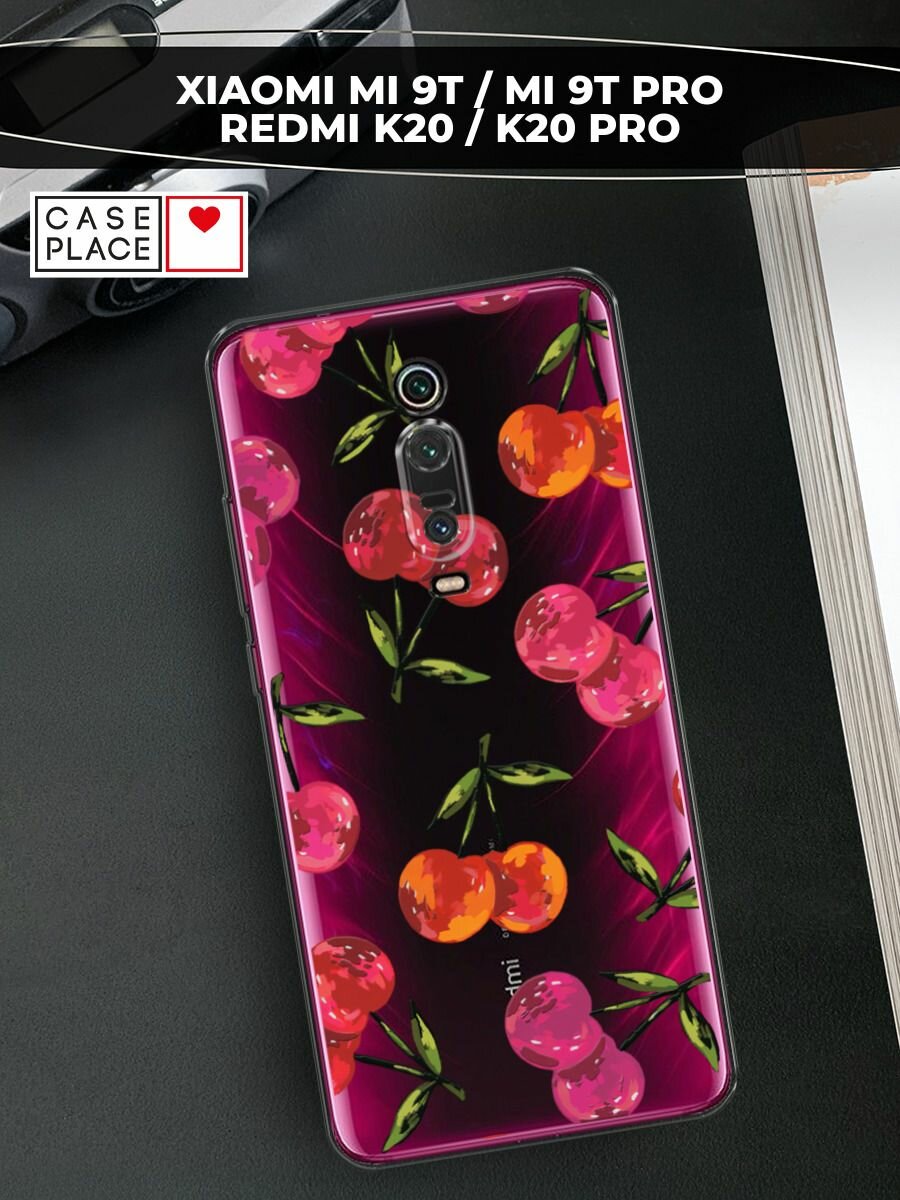 Чехол на Xiaomi Redmi K20/K20 Pro/Mi 9T/9T Pro / Сяоми Редми К20/K20 Pro/Mi 9T/9T Pro с принтом "Яркие вишни"