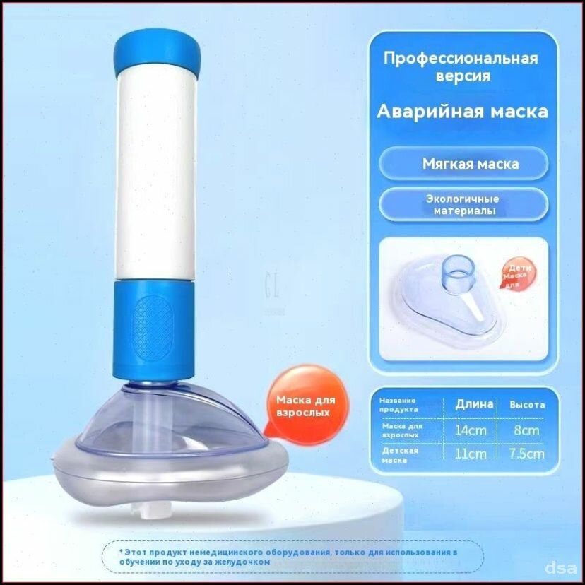 Эксклюзивный аспиратор Геймлиха для экстренного освобождения дыхательных путей от посторонних предметов методом вакуумного воздействия