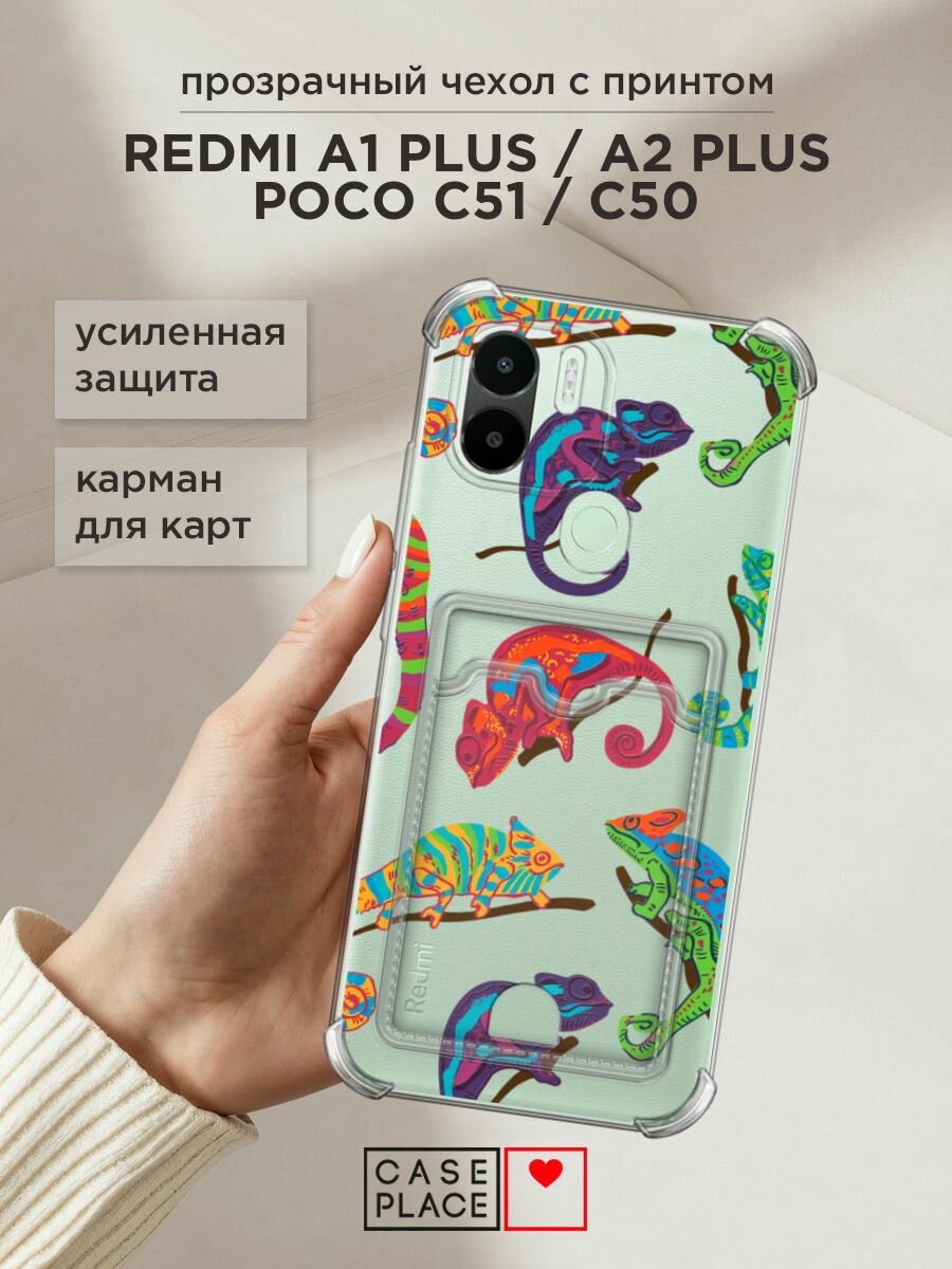 Чехол на Xiaomi Redmi A1 Plus/A2 Plus/Poco C51/C50 (Редми A1+/A2+/Поко C51/C50) с картой и принтом "Яркие хамелеоны"
