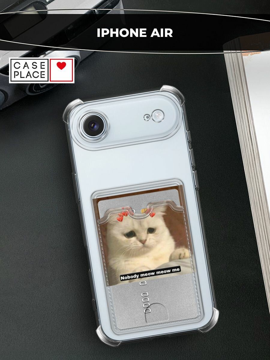 Чехол на Apple iPhone Air (Айфон Айр) с картой и принтом "Грустный котик"