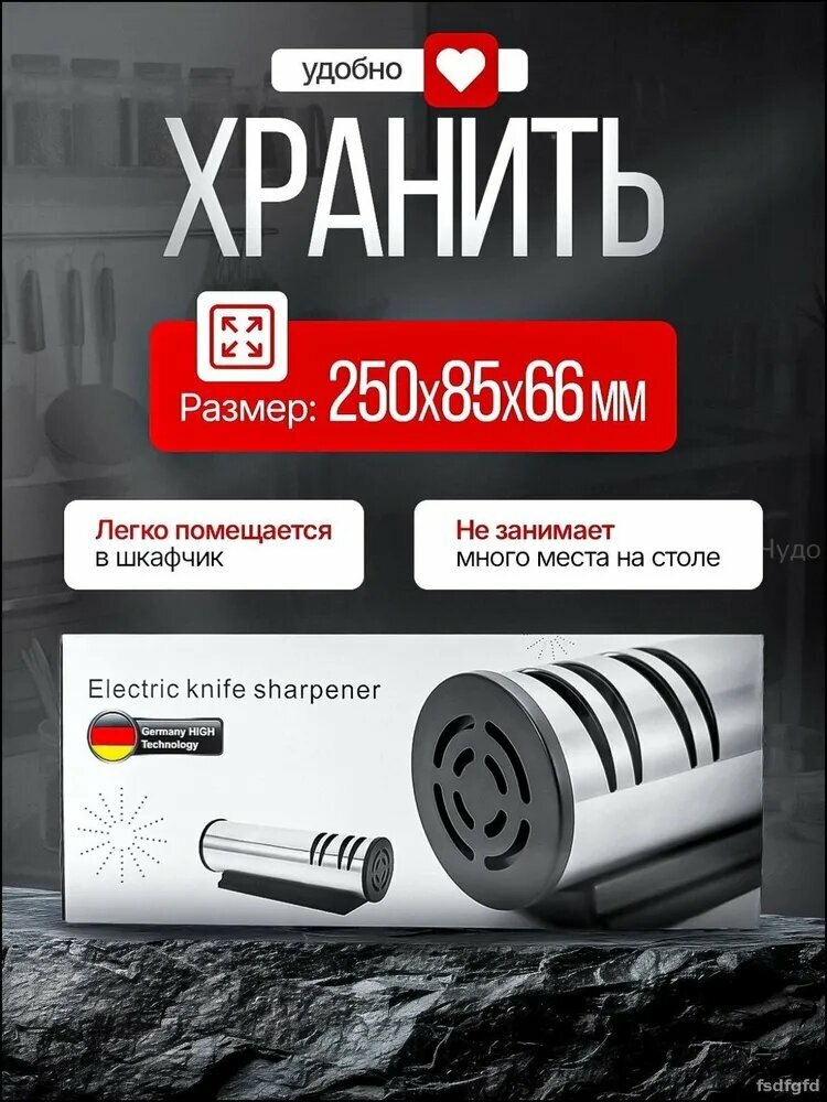 Точилка для ножей, электрическая, с направляющими, высокая эффективность, для ножей и ножниц