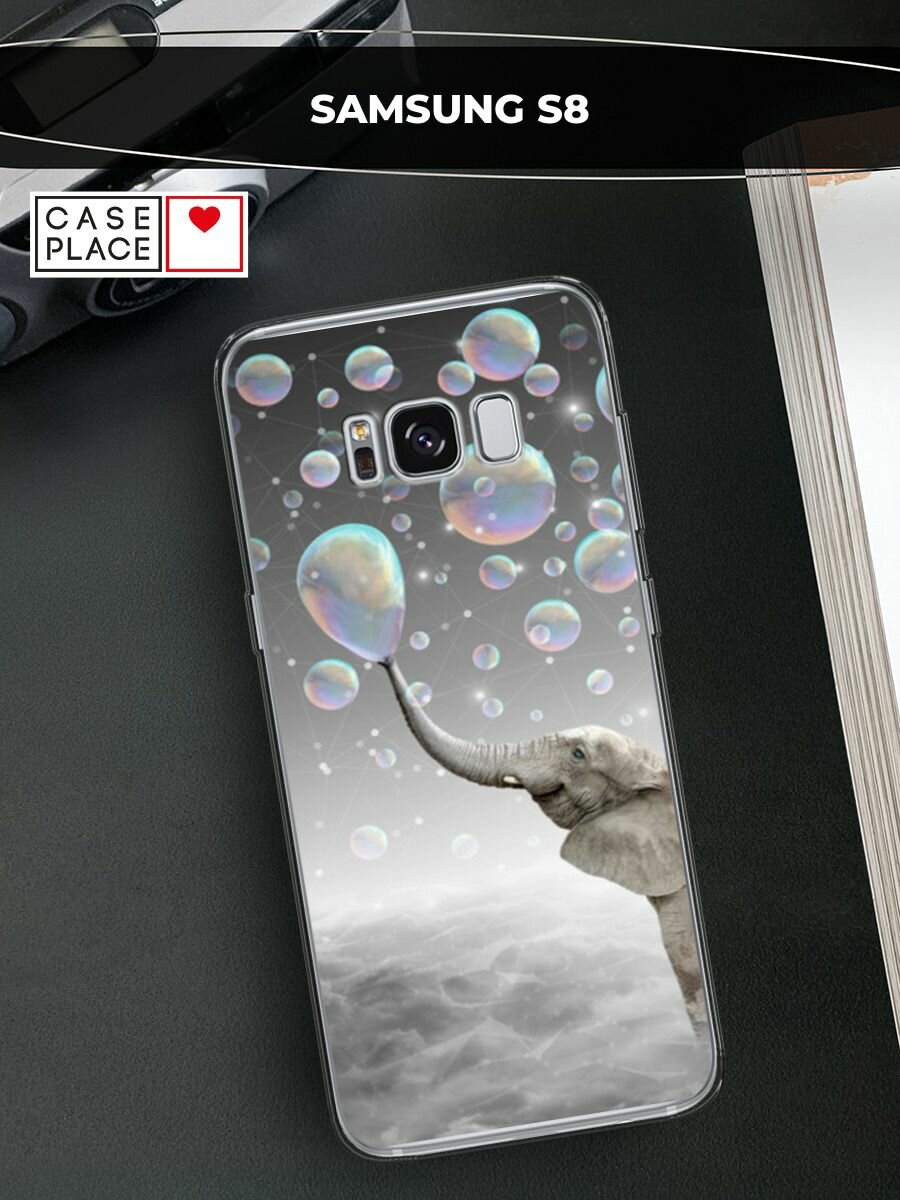 Чехол на Samsung Galaxy S8 / Самсунг Галакси С8 с принтом "Слон и мыльные пузыри"