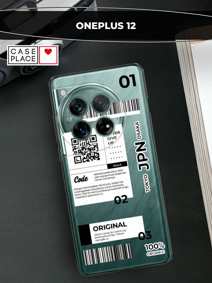 Чехол на OnePlus 12 / Ван Плас 12 с принтом "JPN", прозрачный