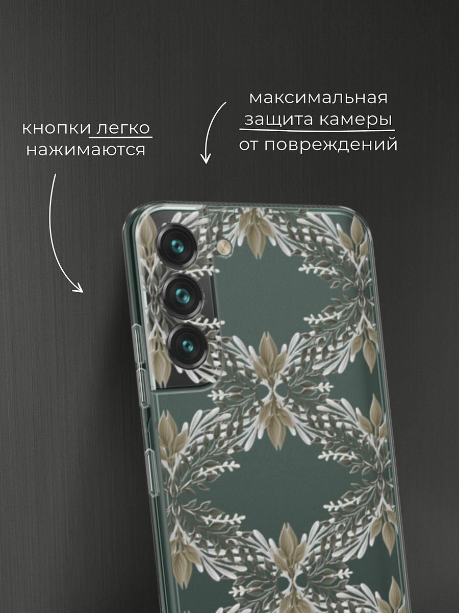 Чехол на Samsung Galaxy S22 + / Самсунг Галакси S22 Плюс с принтом "Калейдоскоп цветов" — фото 1