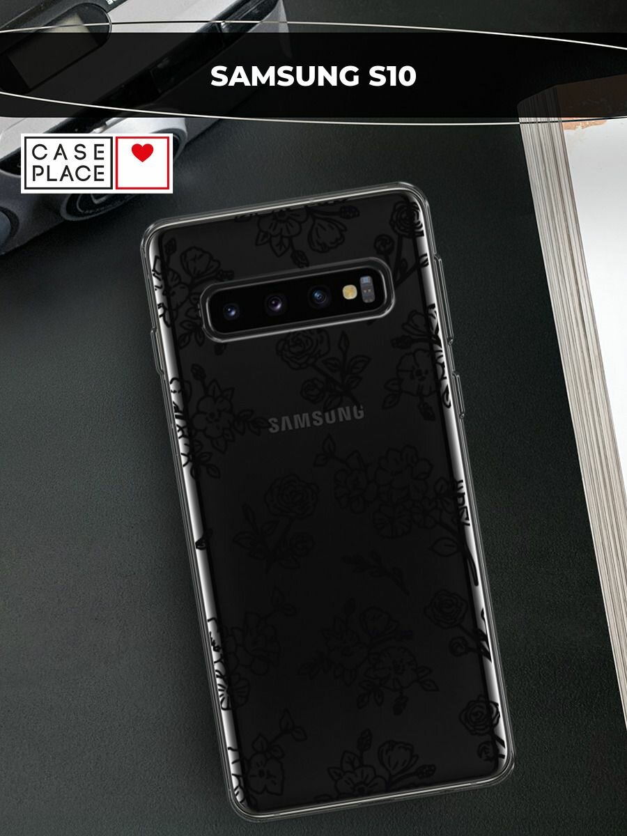 Чехол на Samsung Galaxy S10 / Самсунг Галакси S10 с принтом "Черные розы паттерн", прозрачный