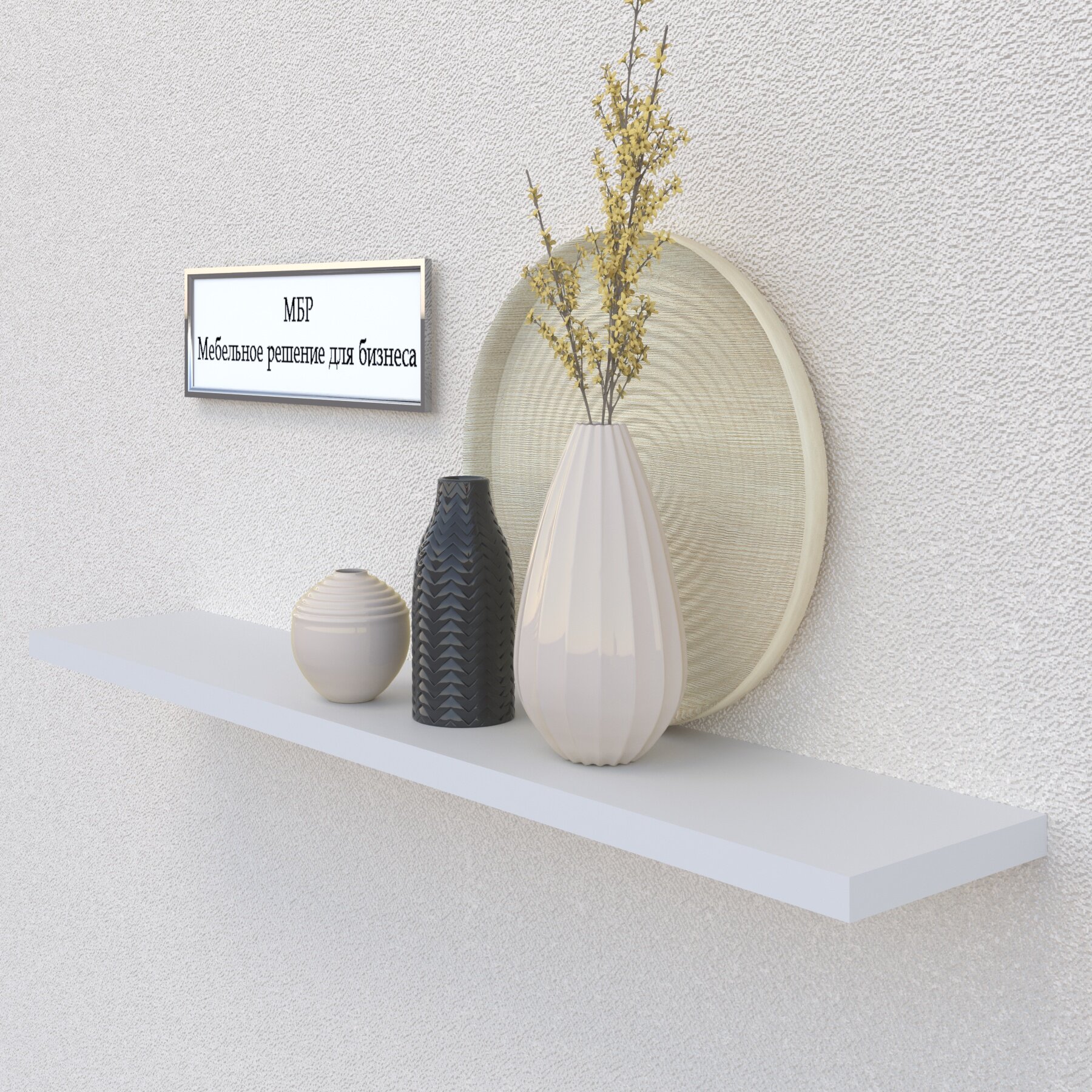 Полки настенные навесные парящие белого цвета из ЛДСП, 2 штуки