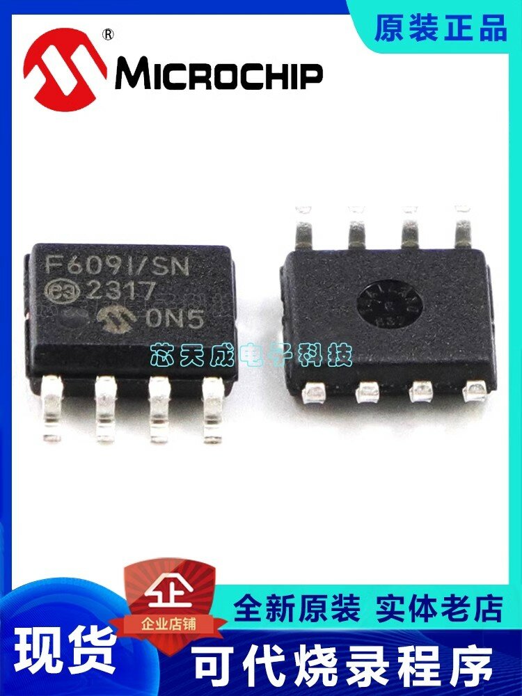 5шт./лот PIC12F609-I/SN Интегральная схема