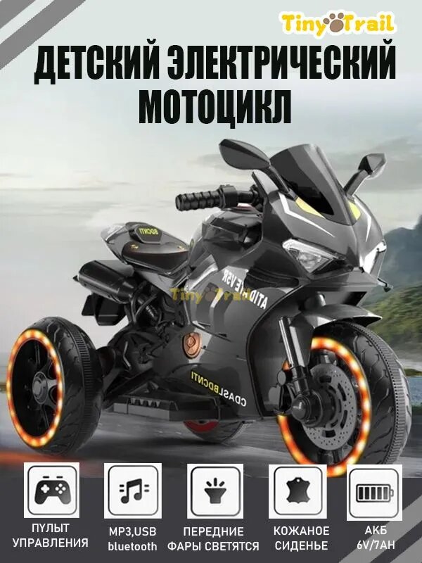 Электромобиль детский квадроцикл серый 1.5-8 лет 1 место