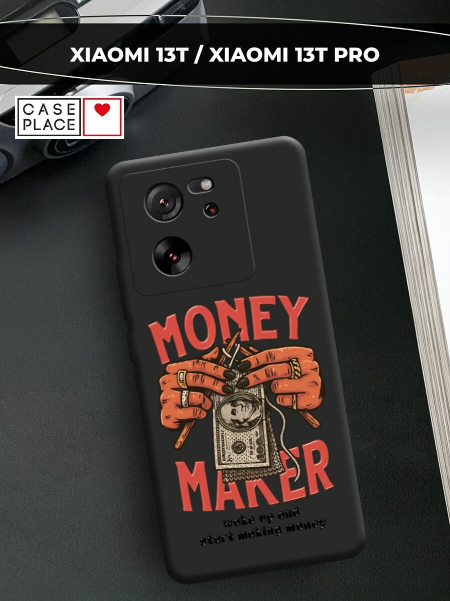 Чехол на Xiaomi 13T/13T Pro / Сяоми 13T/13T Про с принтом "Money maker 2"