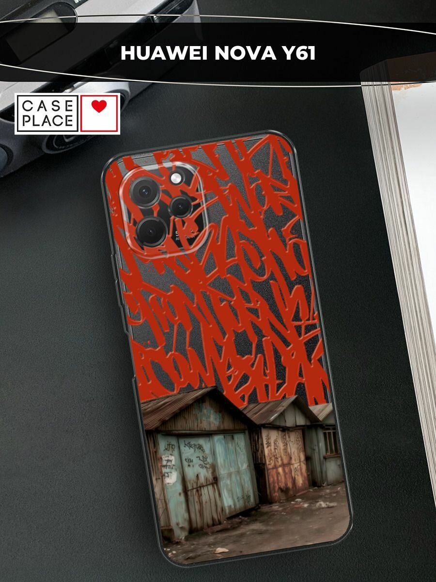 Чехол на HuaweI Nova Y61 / Хуавей Нова Y61 с принтом "Гаражная эстетика"